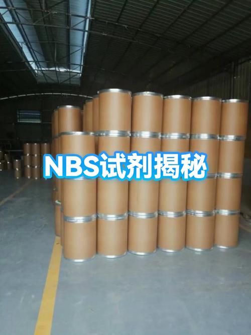 NBS试剂图标
