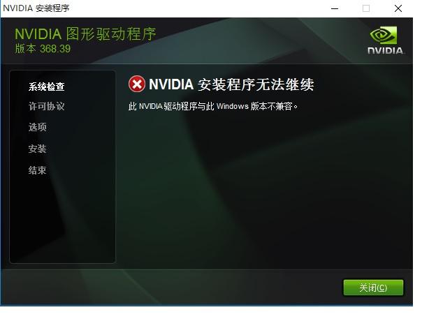 1080驱动装不了图标