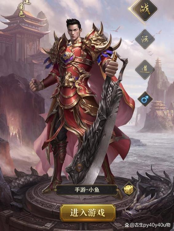 竖屏版传世图标