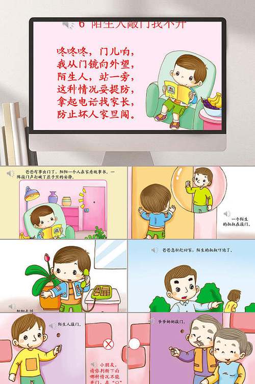 陌生人陌生人图标