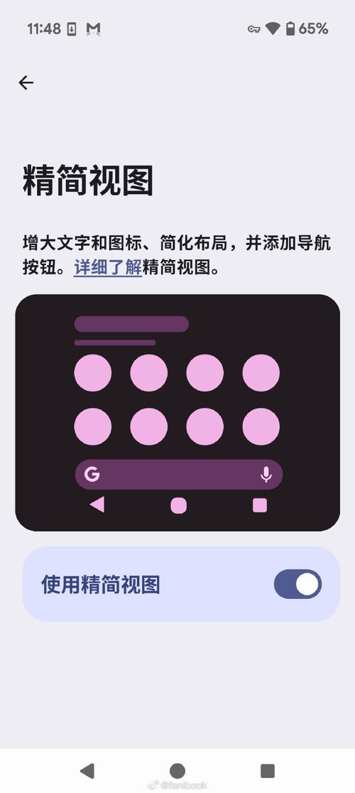 手机繁体字怎么改过来图标