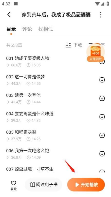 赚钱了赚钱了歌曲原唱mp3图标