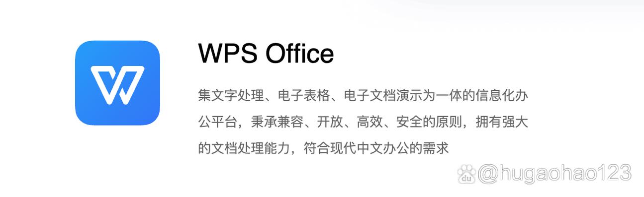 蓝色和红色的wps哪个好用截图