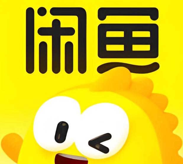 闲鱼是什么平台截图