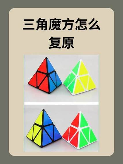 魔方怎么变成原样
