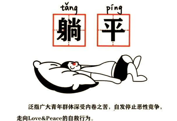 儿子27岁不上班躺平图标