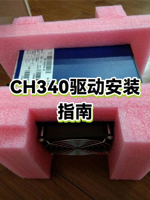 ch340串口驱动图片图标
