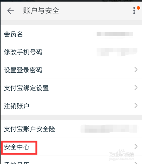 淘宝账号锁定图标