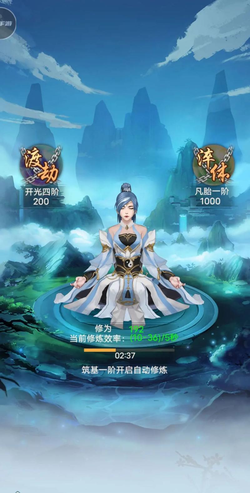 想不想修真破解版图标