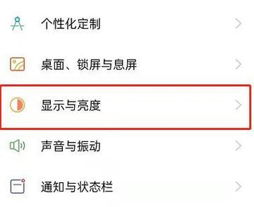 安卓10防闪框架图标