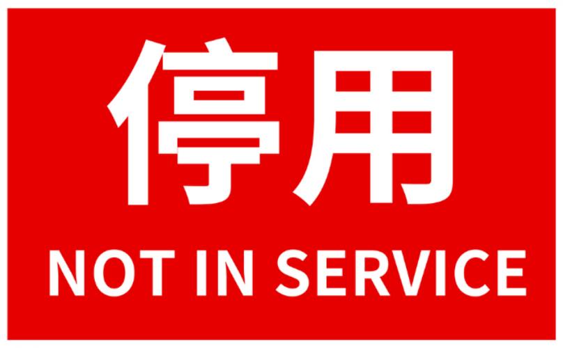 更新软件提示账户被禁用图标
