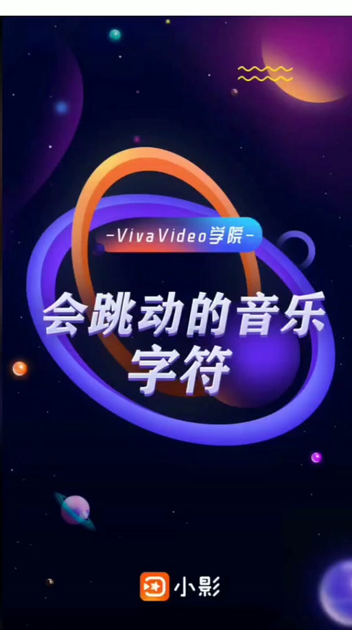 抖音上音乐跳动软件图标