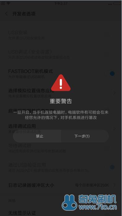 小米手机开机闪退怎么办图标