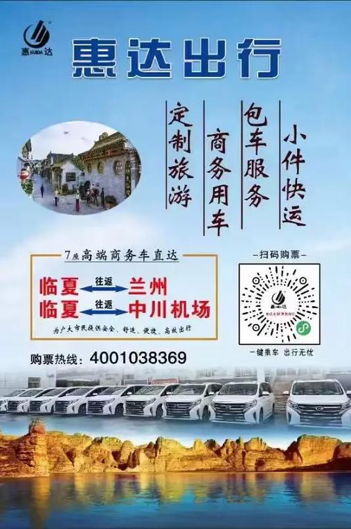 惠达出行app下载安装图标