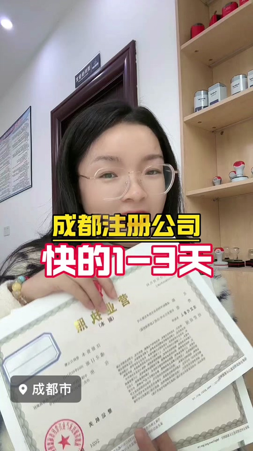 成都快购科技有限公司电话