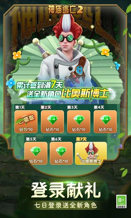 神庙逃亡2怎么升级金币图标