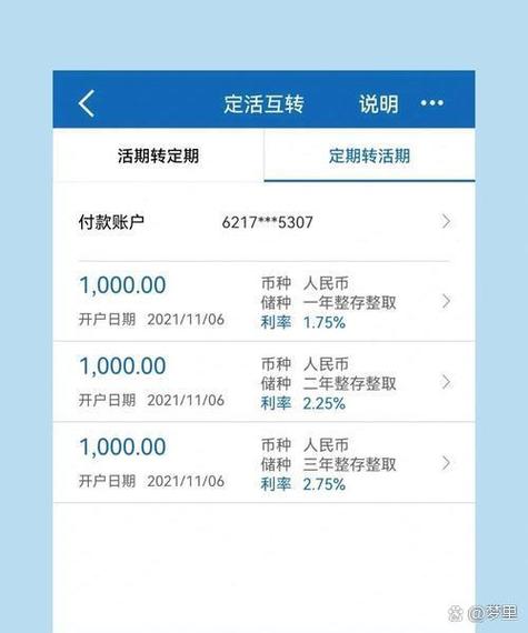 手机银行存款安全吗还是柜台前安全图标