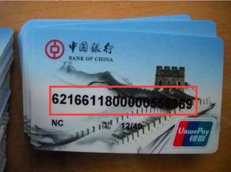 中国银行卡号图标