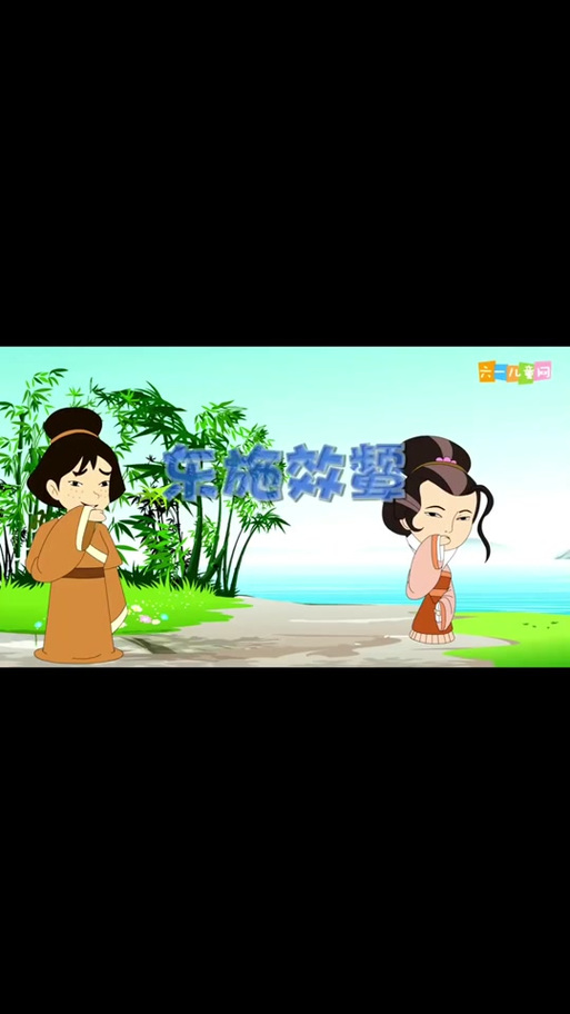 形容女子倩影的成语图标
