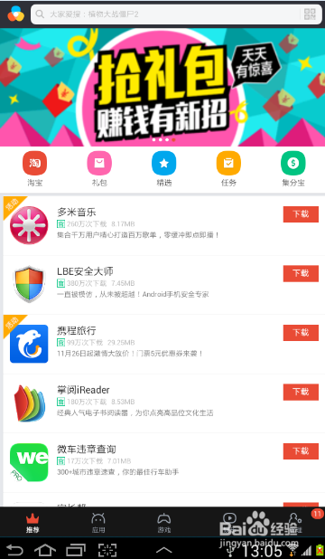 淘宝手机端怎么助手图标