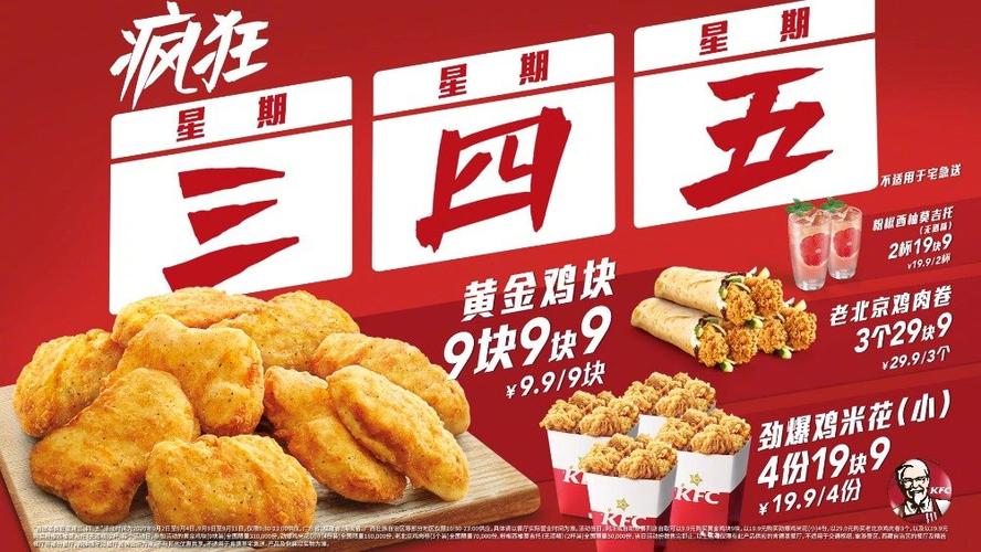 疯狂星期三肯德基图标