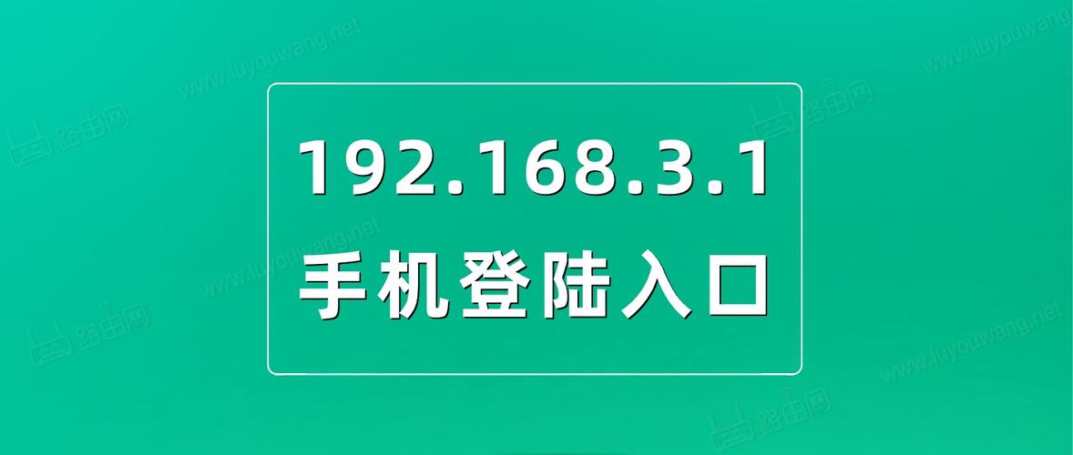 192.168.3.6登陆入口图标