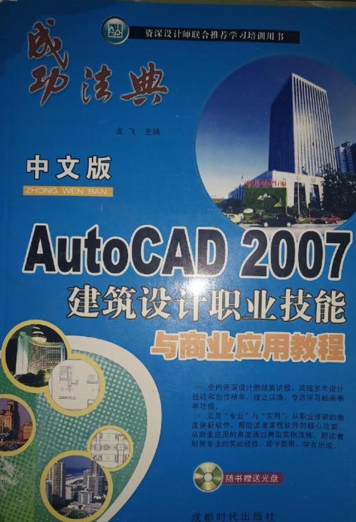 cad2007图标
