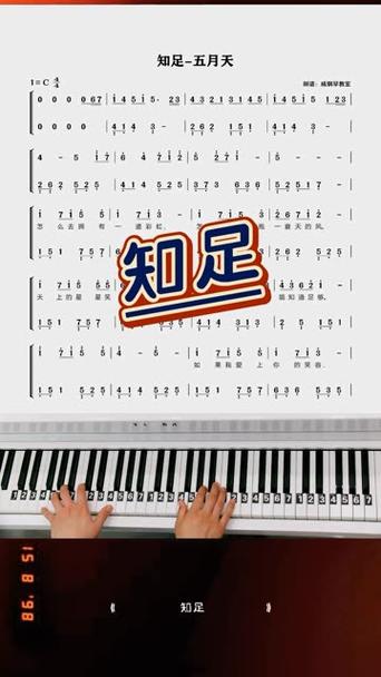 《知足》原唱截图