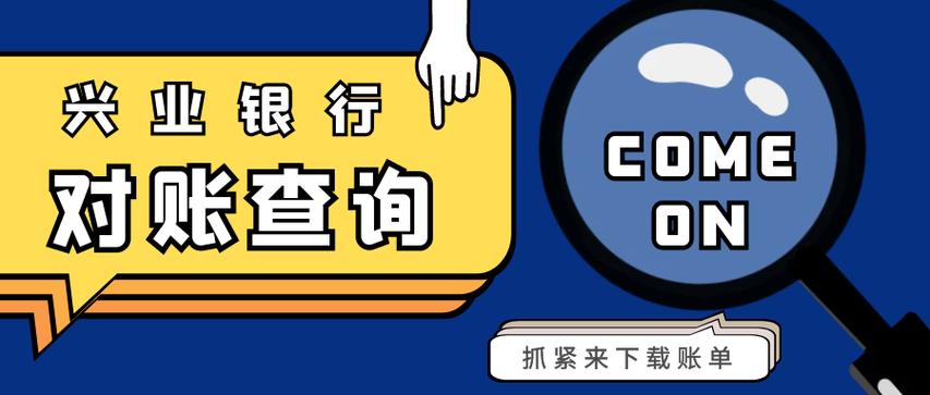 兴业900退费最新规定图标