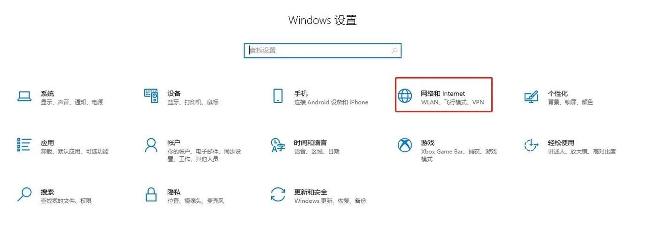 笔记本连接热点图标