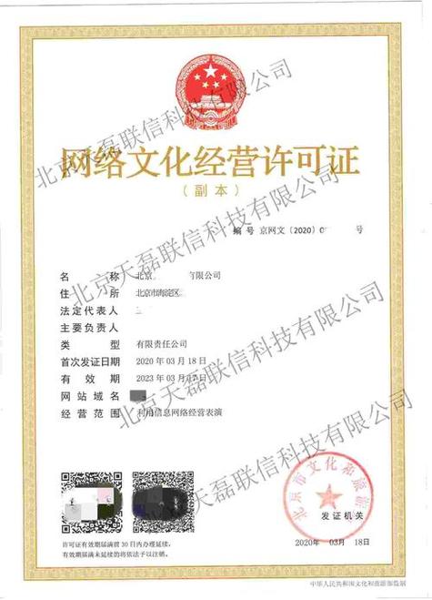 文化经营许可证在哪里办截图