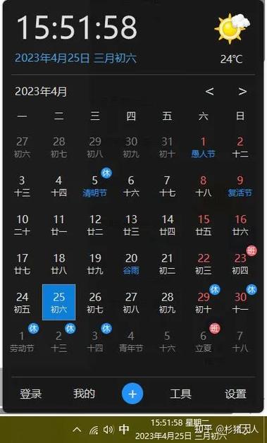 显示法定节假日的日历软件图标