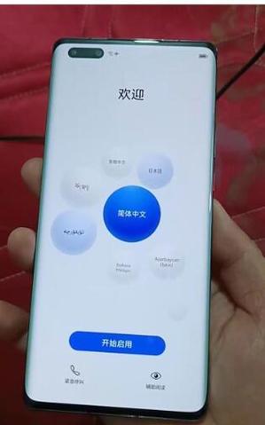 华为手机被定位了要怎样才能解除截图