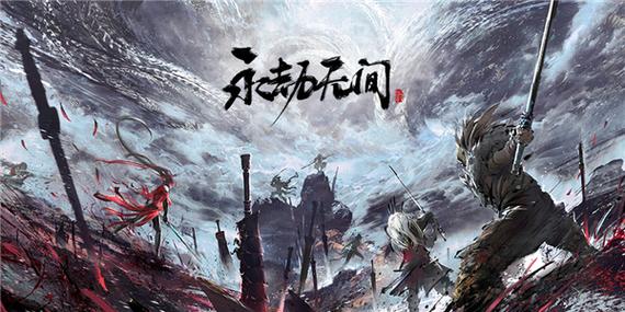 永劫无间官方版下载截图
