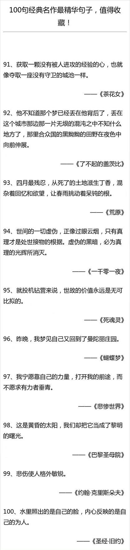 山海经10句绝美短句图标