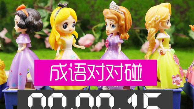 成语对对碰游戏图标