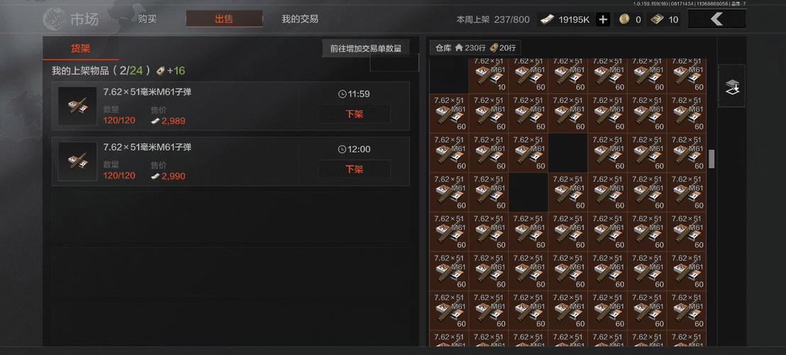 暗区突围卖号图标
