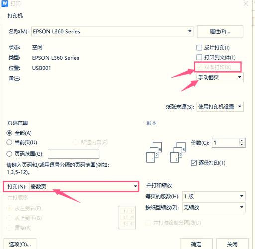 打印机出纸慢怎么设置图标