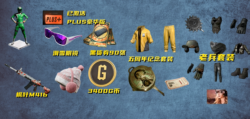 绝地求生cdk枫叶