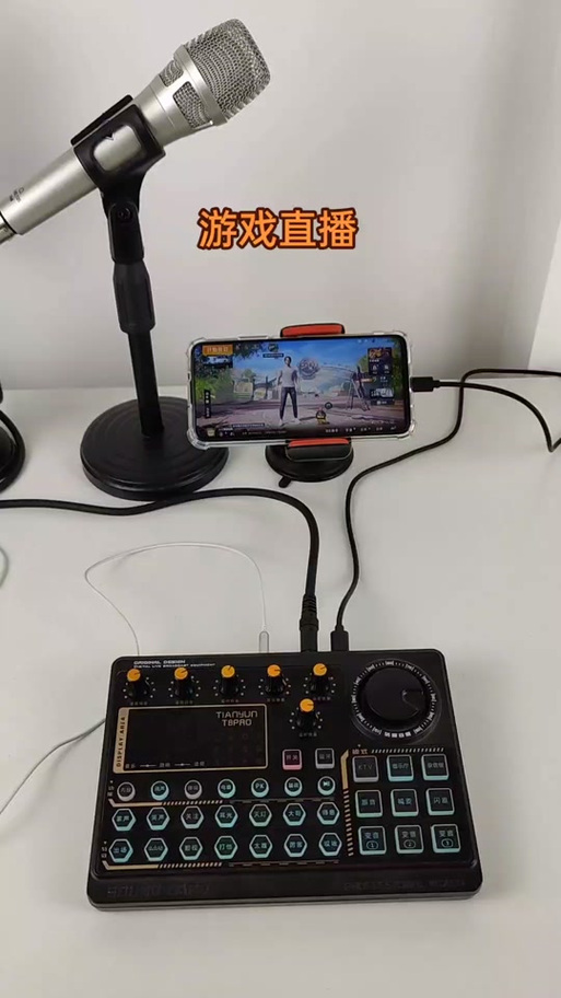 手机直播和平精英需要什么设备截图