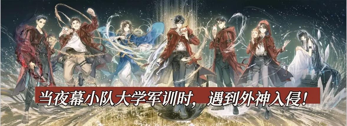外神入侵 超困图标
