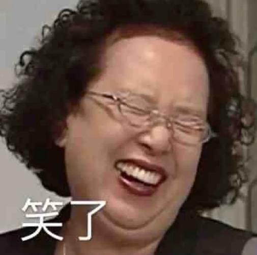 韩国奶奶表情包截图