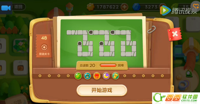 保卫萝卜3攻略公园48图标