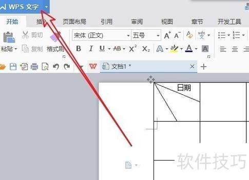 wps怎么一页显示多页截图