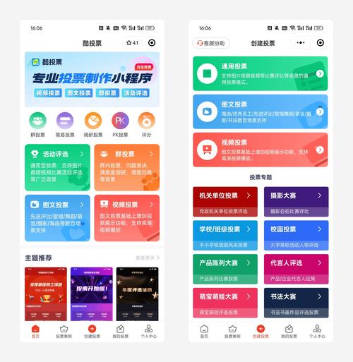 伟星小程序下载