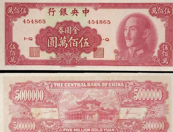 1万法币值多少钱人民币图标