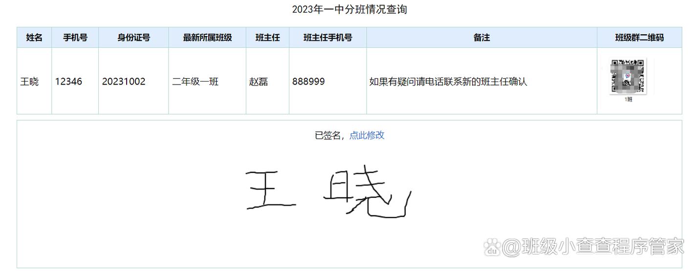 大学生查班级排名的APP截图
