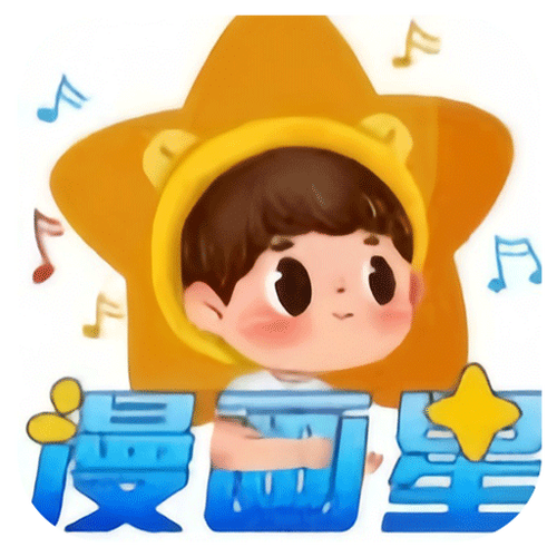 漫画星破解版免广告最新图标