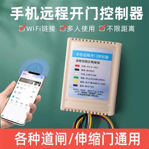 手机远程控制wifi开关软件截图