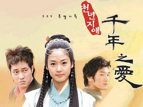 千年之爱韩剧在线播放图标